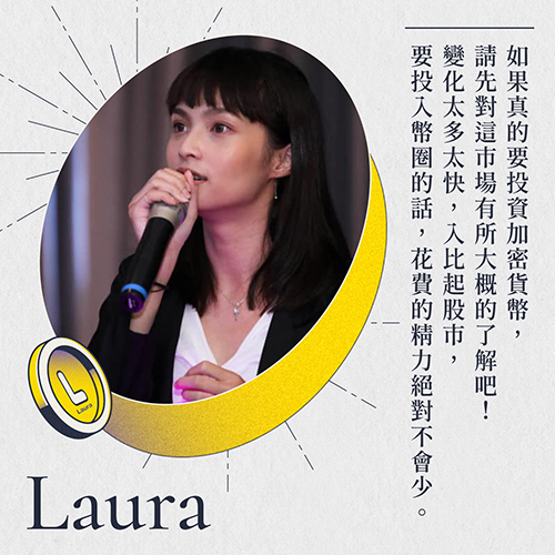 從社群找財富密碼！台灣幣圈 KOL 2021 中長期投資觀點大集合 | 鏈新聞 ABMedia