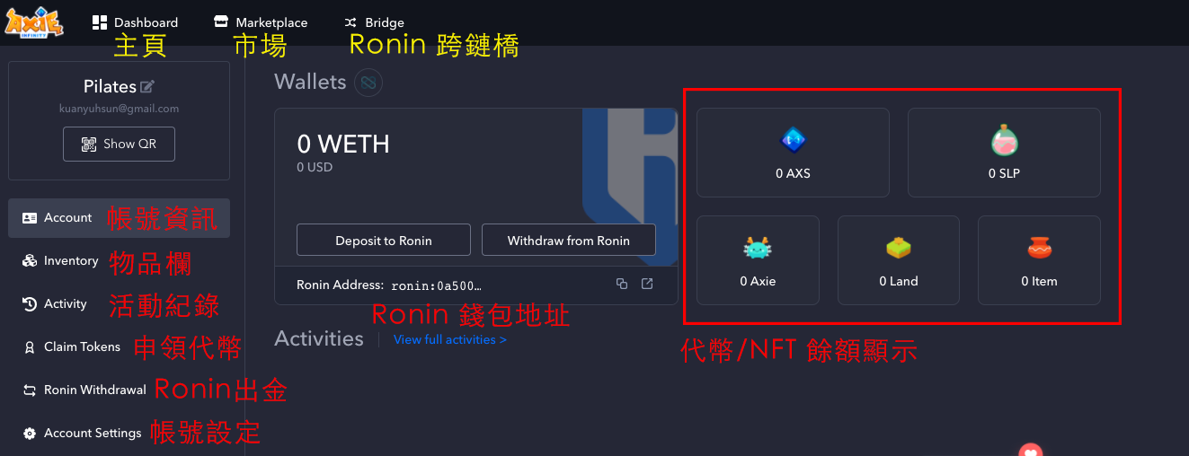圖文教學｜五張圖入手Axie Infinity，邊玩邊賺的NFT寵物對打遊戲怎麼玩？ | 鏈新聞 ABMedia